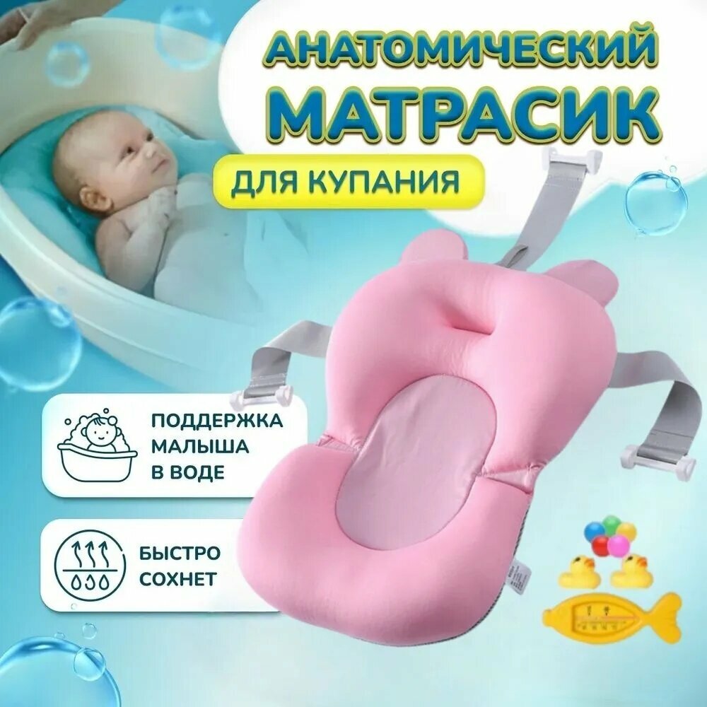 Матрасик для купания новорожденного, малыша и ребенка, гамак для купания с простым креплением / Цвет: Голубой