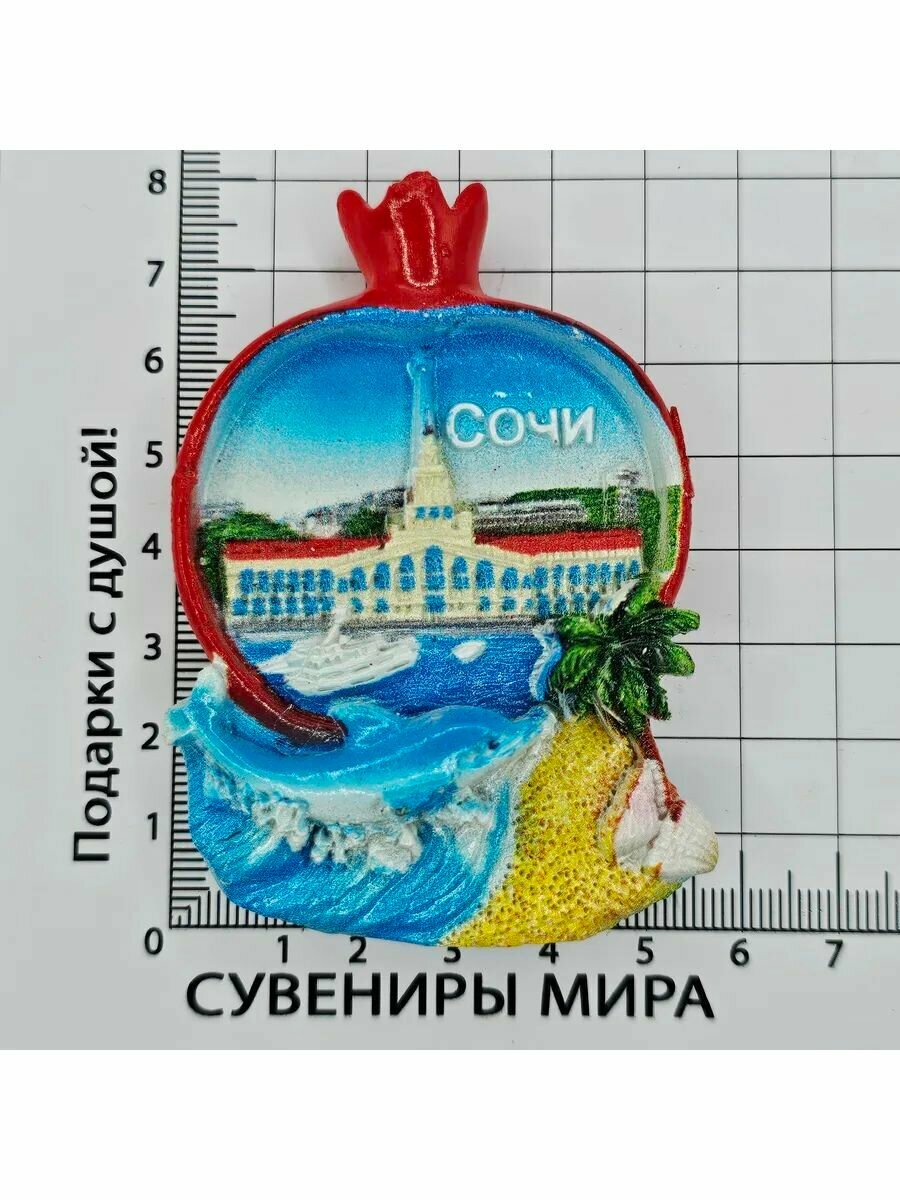 Магнит на холодильник Сочи