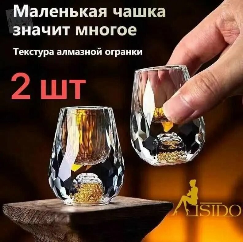 Рюмка, 15 мл, 2 шт — фото 1