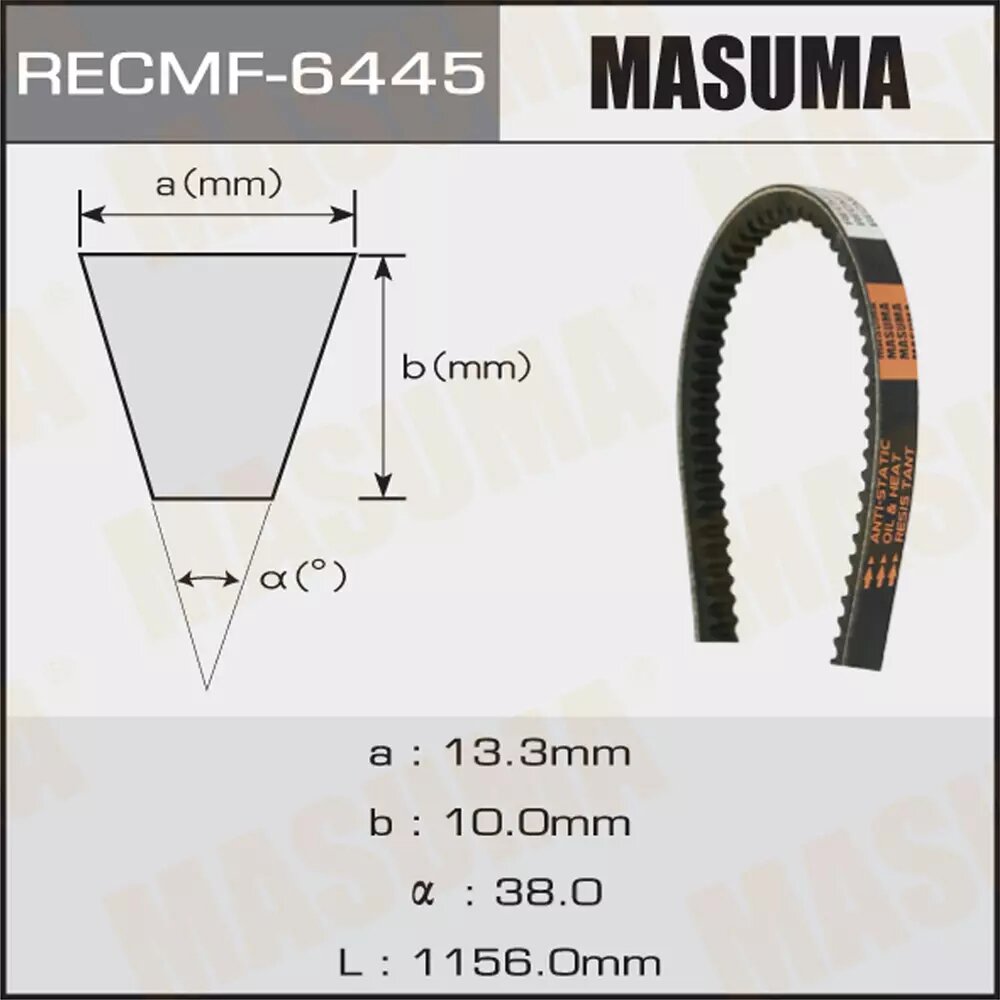 Ремень клиновый (зубчатый) длина, L: 1156 мм Masuma, 13x1156 мм, 6445