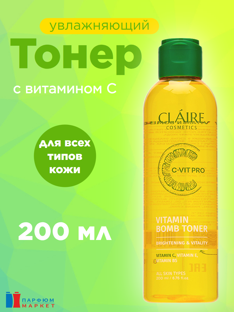 CLAIRE C-VIT PRO, Тонер VITAMIN BOMB, 200 мл, с витамином C.