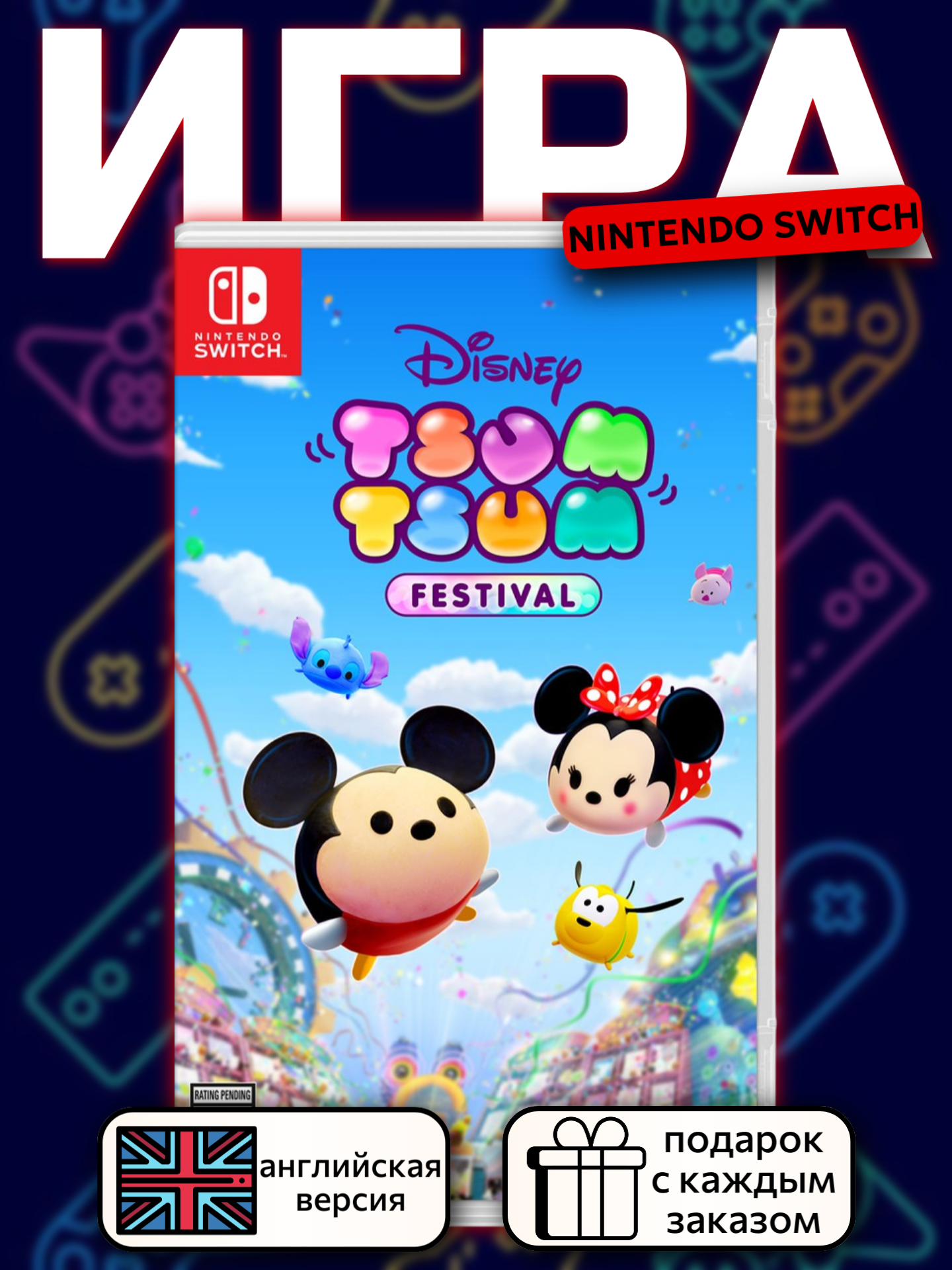 Игра Disney Tsum Tsum Festival, для Nintendo Switch, английская версия