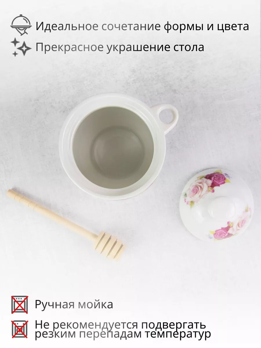 Банка для мёда фарфор 300 мл — фото 1