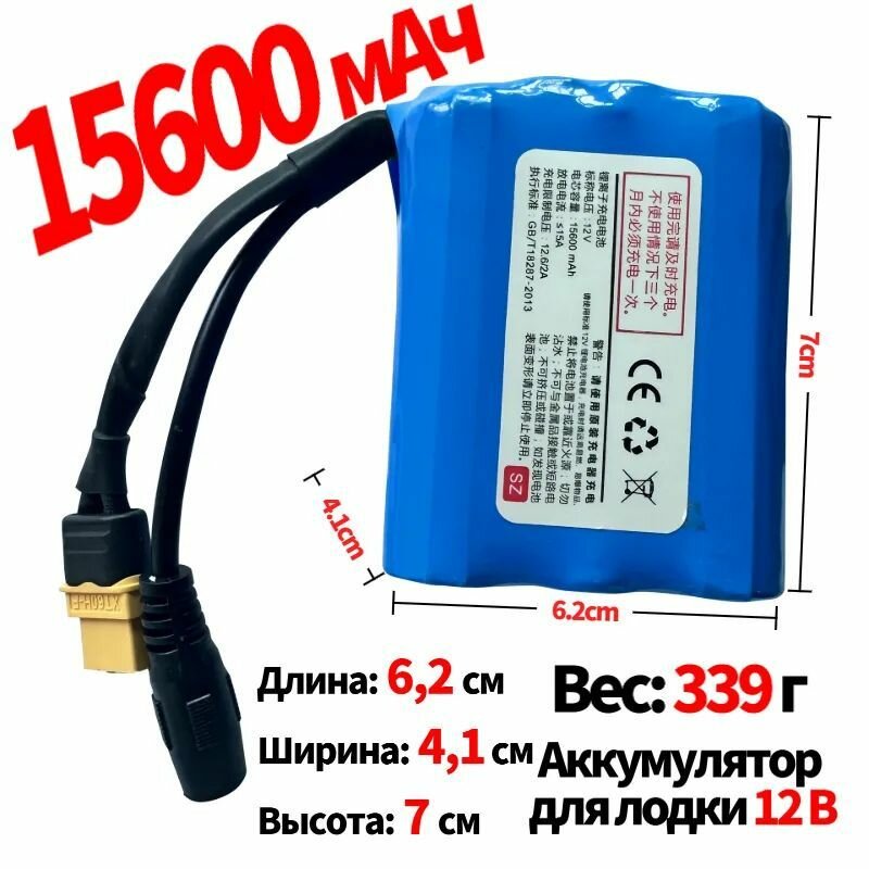 Аккумулятор для лодки-приманки