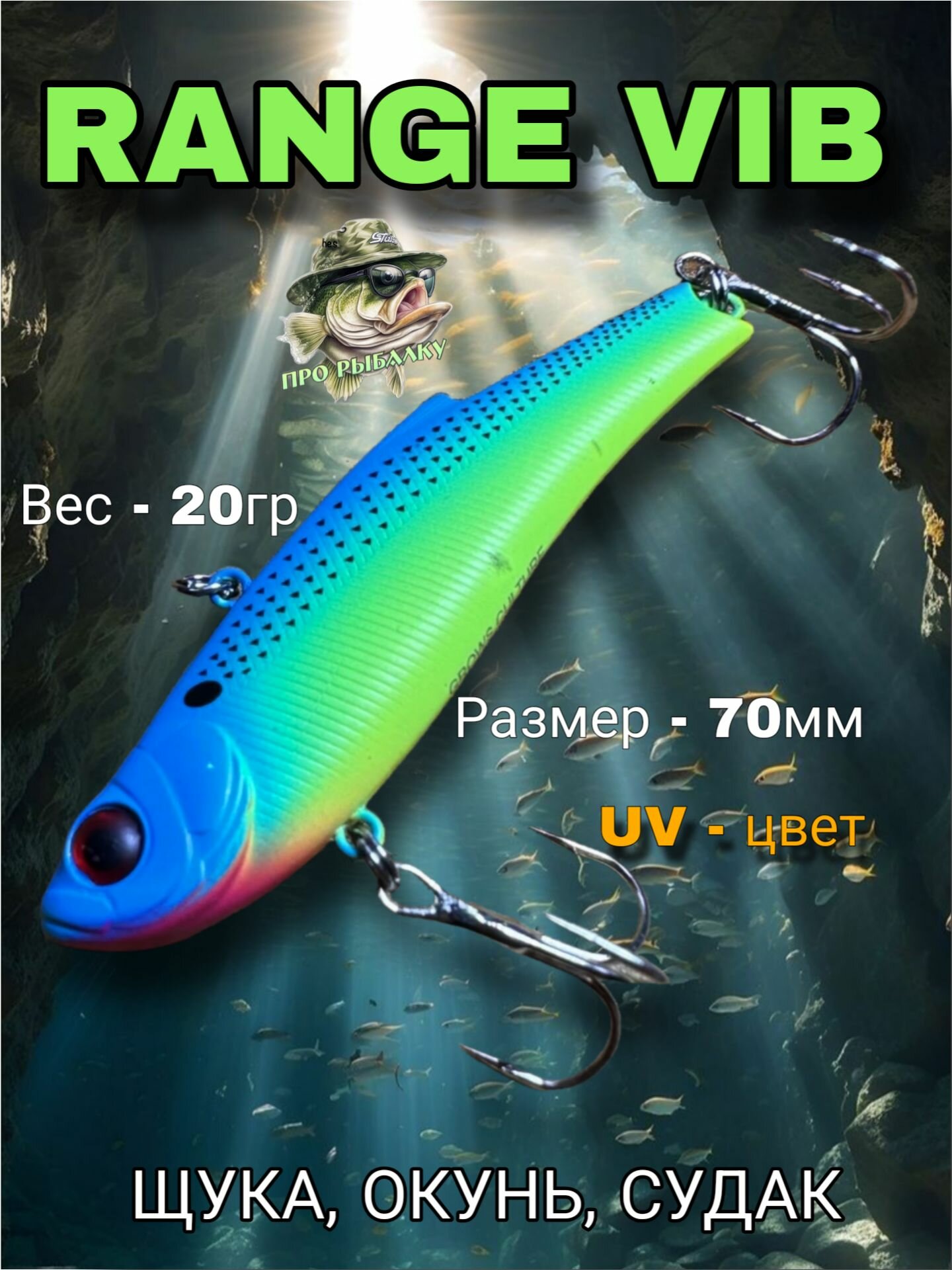 Воблер для рыбалки Grows Culture ORC Range Vib 70TG /#01 - Щука, судак, жерех, окунь