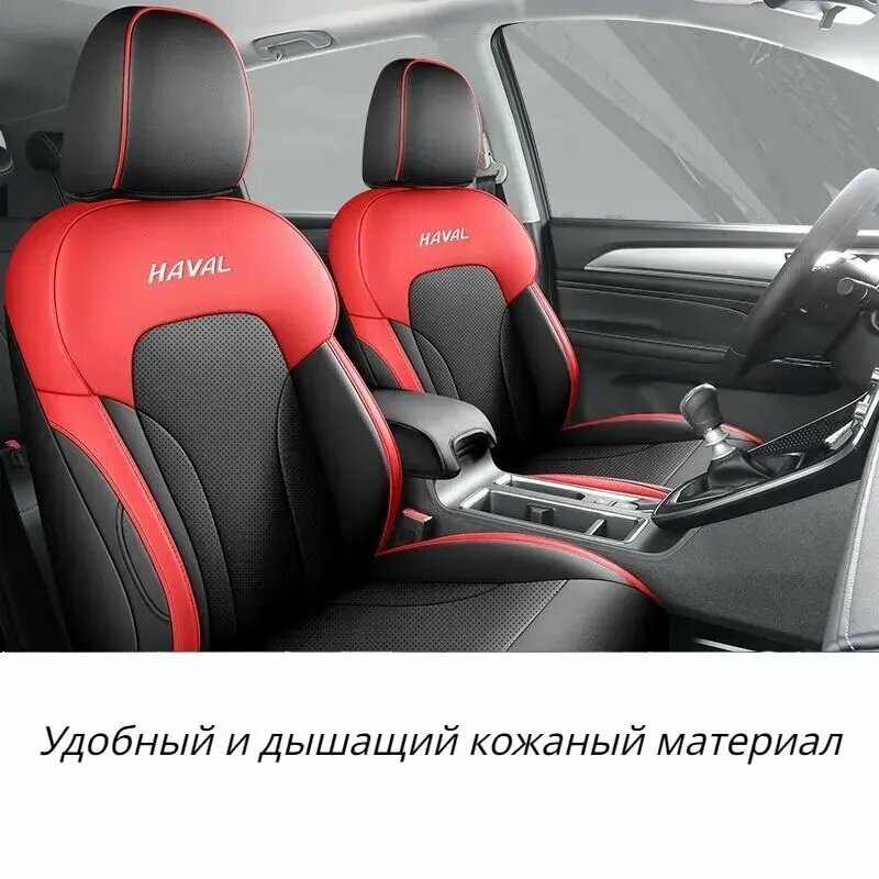 Автомобильный чехол, Экокожа, 5 шт.