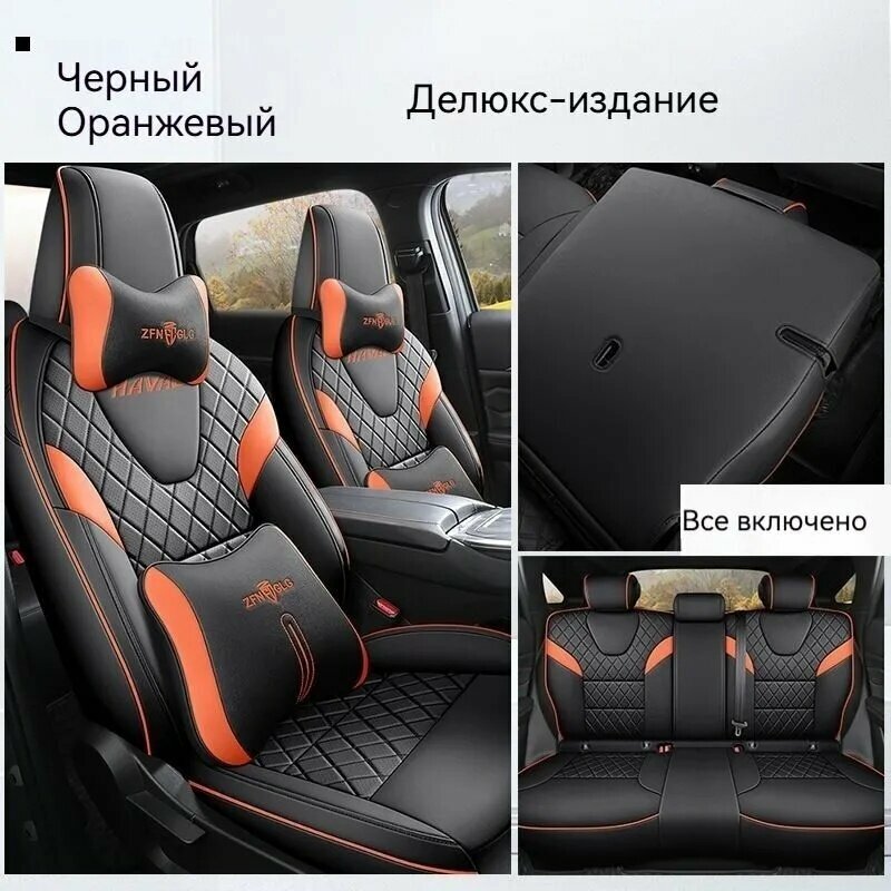 Автомобильный чехол, Искусственная кожа