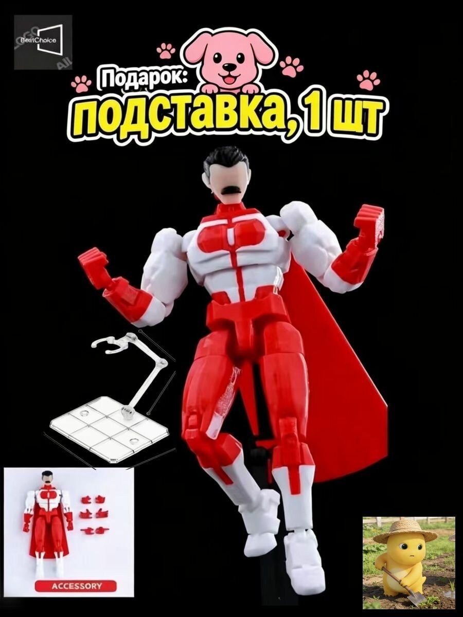 Фигурка Омни-Мен из Неуязвимого( Invincible Omni-Man), 3D-печатная подвижная модель, подарок анимешнику и коллекционеру