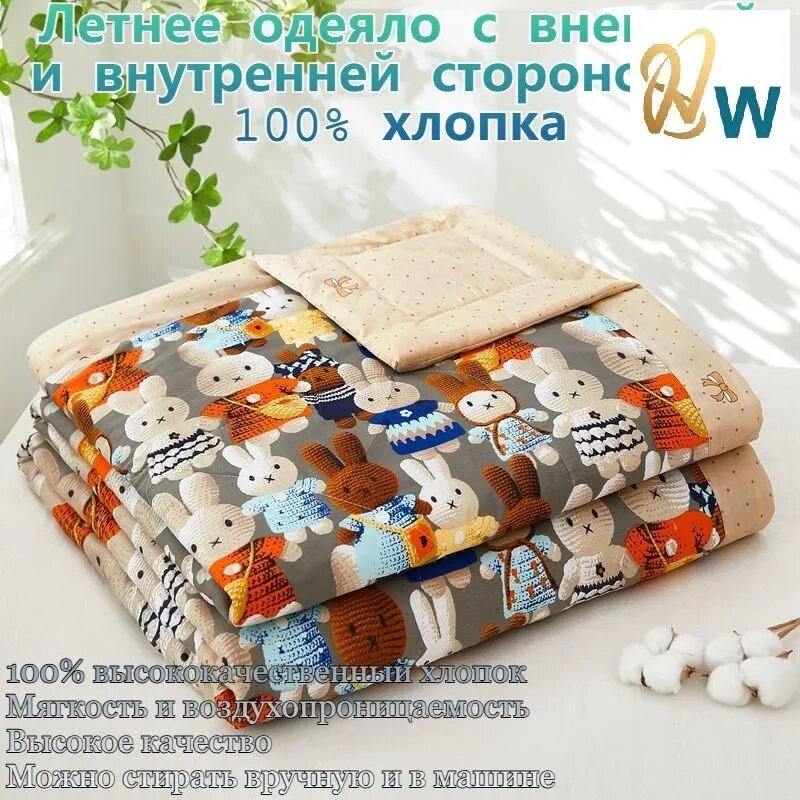Плед стёганый Тонкое хлопчатобумажное одеяло , Хлопок, 230 см х 200 см