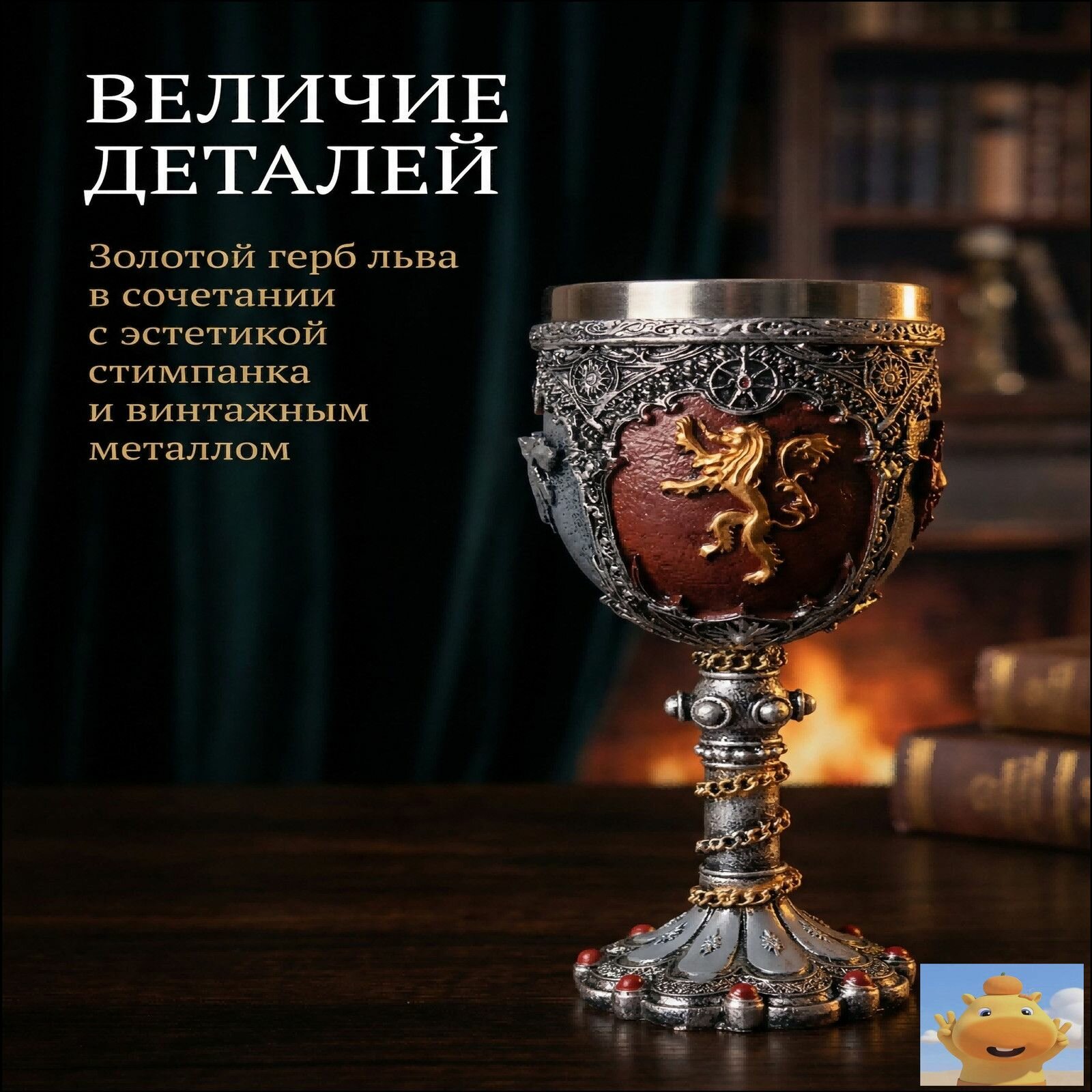 Декоративная пивная кружка Игра престолов, герб Ланнистеров золотой лев, винтажный стиль, 200 мл