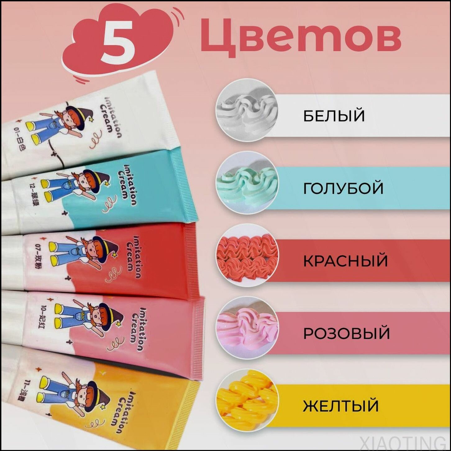 Крем-клей креативный для детей в тюбике 50 мл, набор из 5 штуки + 5 насадка, крем-клей используется для создания украшений и декора, оригинальный подарок на день рождения мальчику или девочке