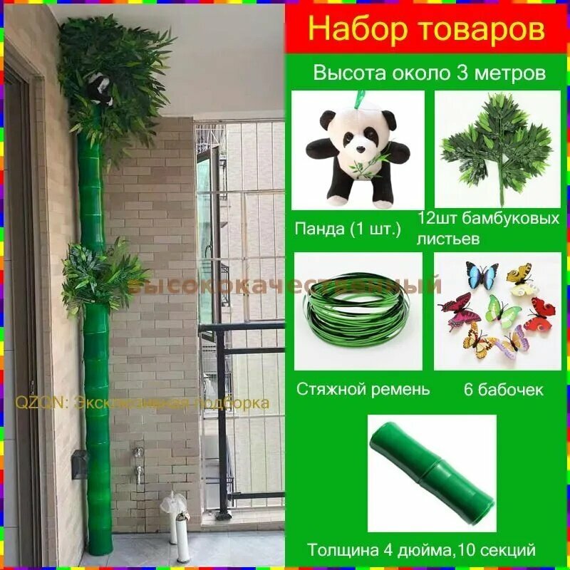 Декоративные трубки в стиле бамбука