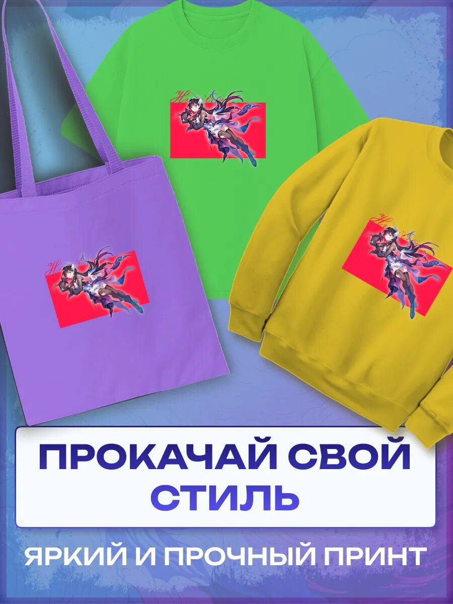 Термонаклейка Hysilens — фото 1