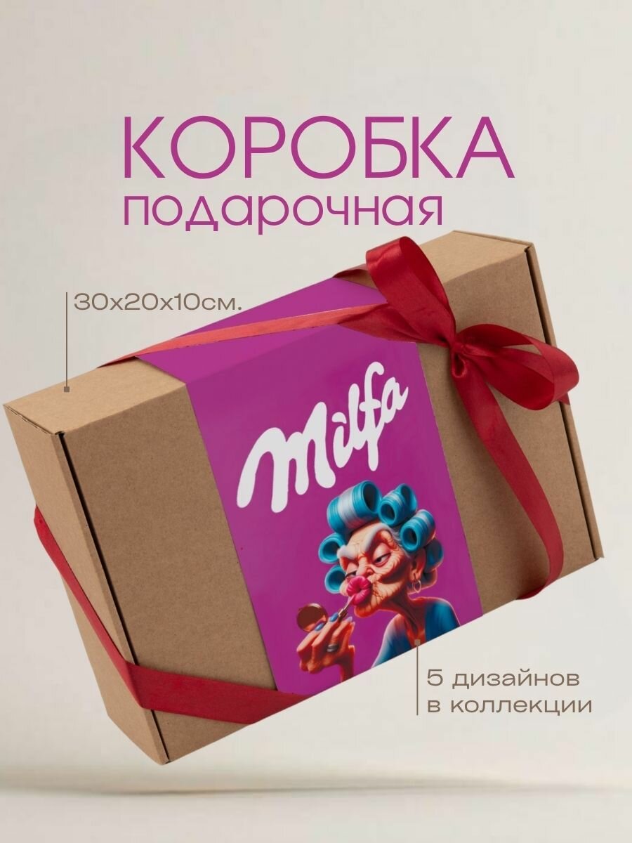 Самосборная крафтовая коробка с шубером для подарка - Большой подарок