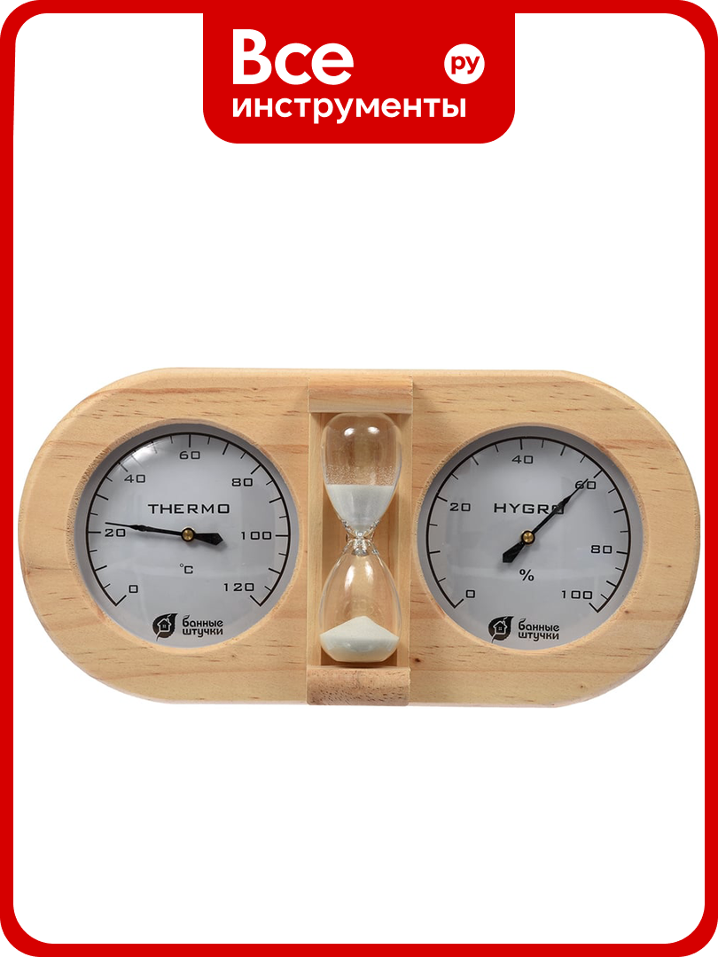 Термометр с гигрометром Банные штучки, Банная станция с песочными часами, 27х13.8х7.5 см 18028
