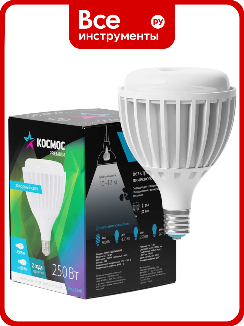 Светодиодная лампа космос PREMIUM HWLED 250W 220V E40 6500K KHWLED250WE4065