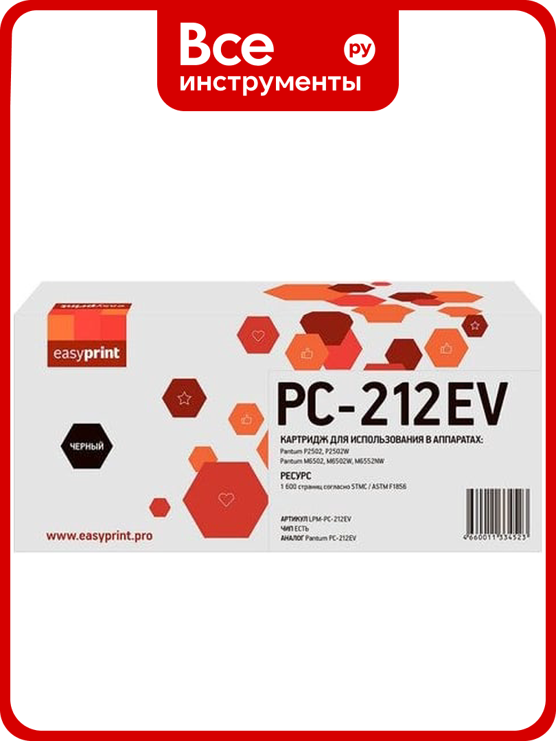 Картридж EasyPrint (PC-212EV) для P2502, M6502, M6552 (1600 стр.) с чипом