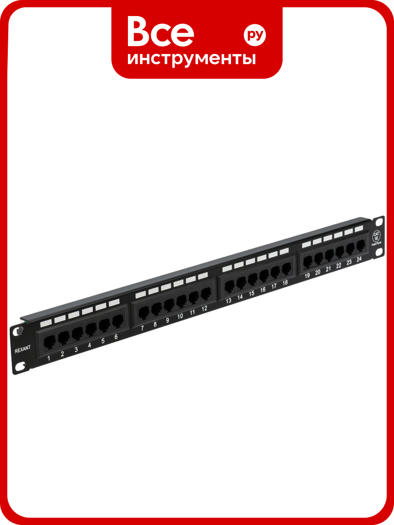 Патч-панель REXANT 19", 1U, 24 порта, UTP, RJ-45, CAT 5e 04-0021