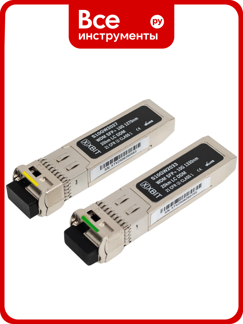 Комплект модулей SFP+ XBIT 10G WDM 1330нм/1270нм LC 20км 2 шт S10GW2027/33K2