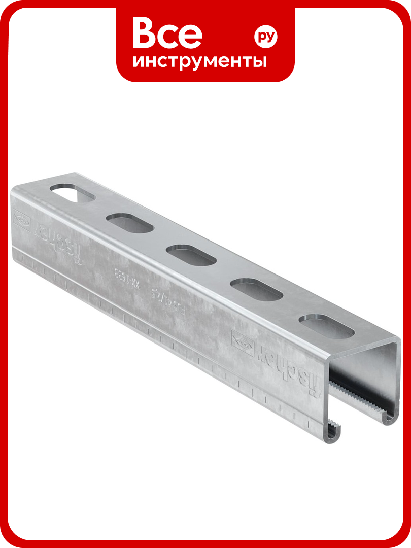 Монтажная шина Fischer FUS 41х2,0-3m, FVZ 1 шт. 517426 из высокопрочной стали для электроснабжения со креплением