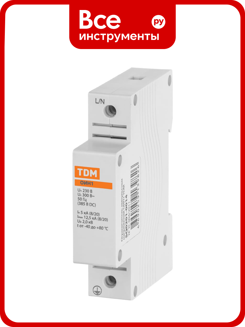Ограничитель импульсных напряжений TDM ELECTRIC ОИН1 1Р 5kA 230B 12.5kA SQ0201-0014, пластик