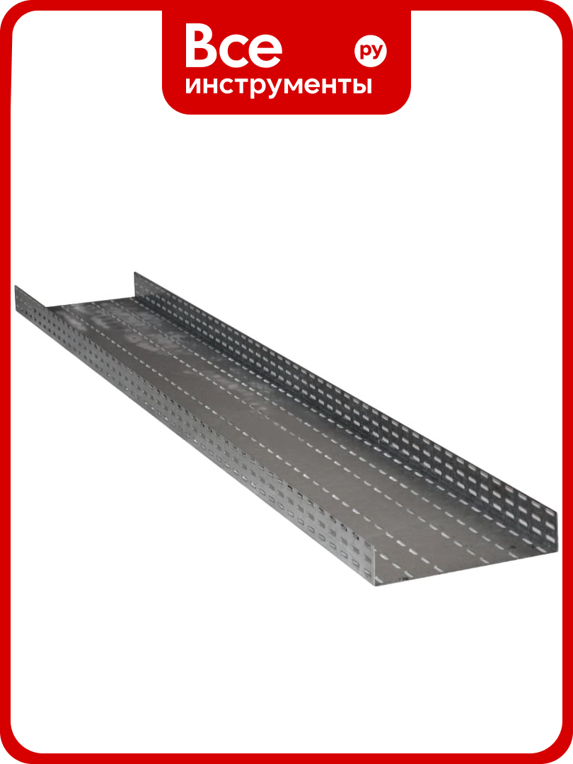 Лоток глухой АО "кзэми" ЛМГ 200x50x3000 УХЛ1, оцинкованный лист S1,5 П0000011681, товара