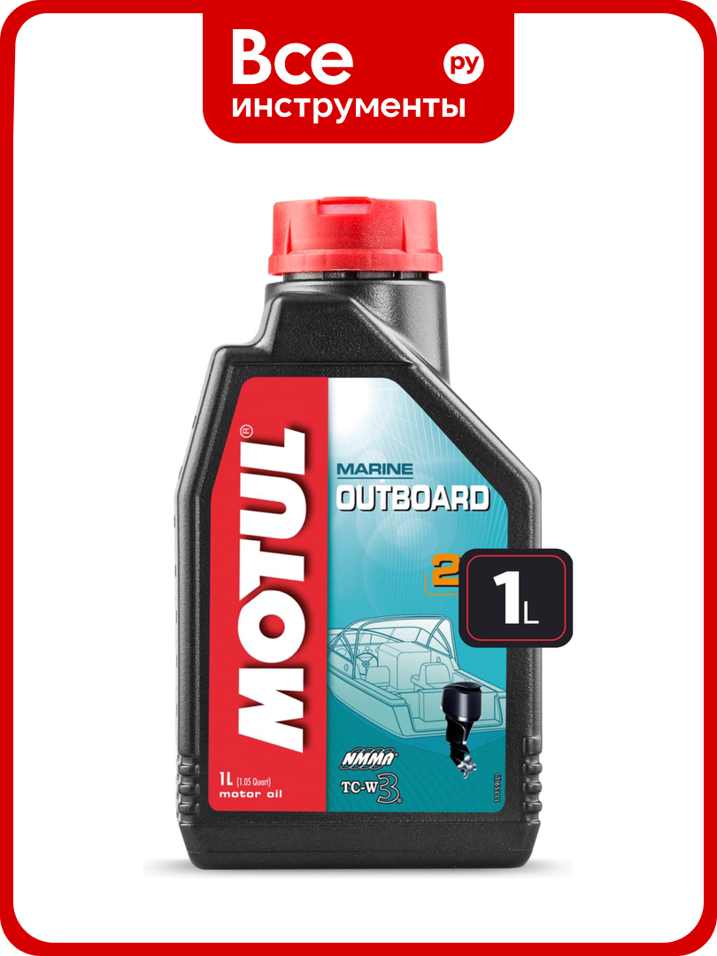 Моторное масло MOTUL OUTBOARD 2T 1 л, Обеспечивает эффективную смазку, защиту от износа и загрязнения деталей двигателя