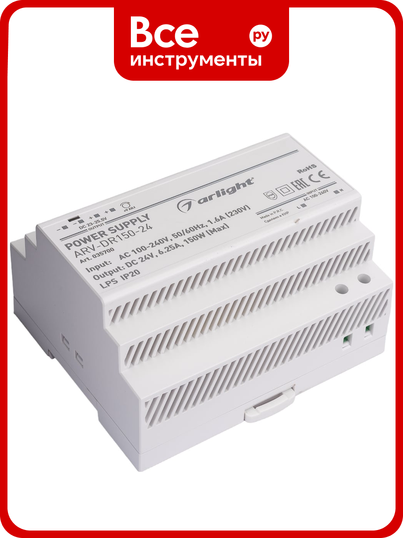 Блок питания Arlight ARV-DR150-24 035700, пластик, с гальванической развязкой для светодиодных
