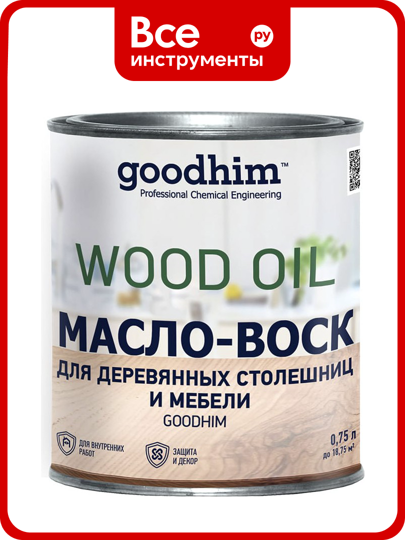 Масло‑воск Goodhim для деревянных столешниц и мебели, дуб, влагостойкая защита без запаха, шелковисто‑матовый блеск