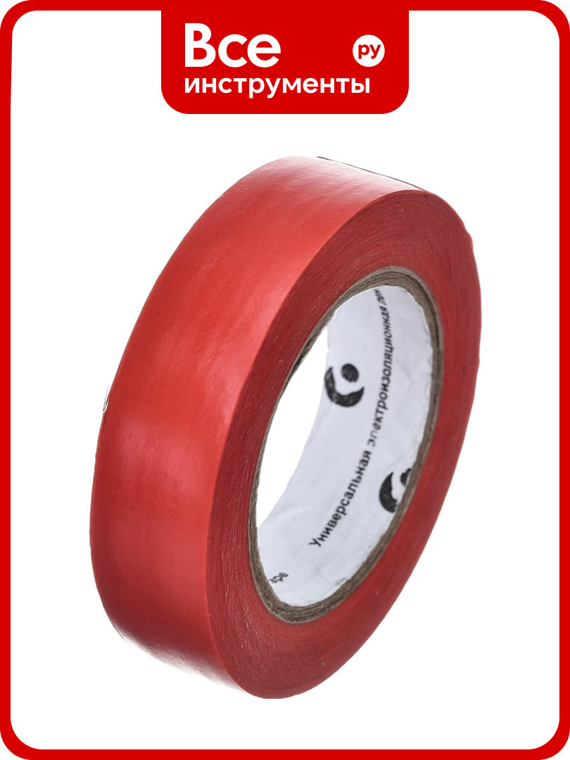 Изоляционная лента ULTIMA ПВХ, цвет красный 1510red