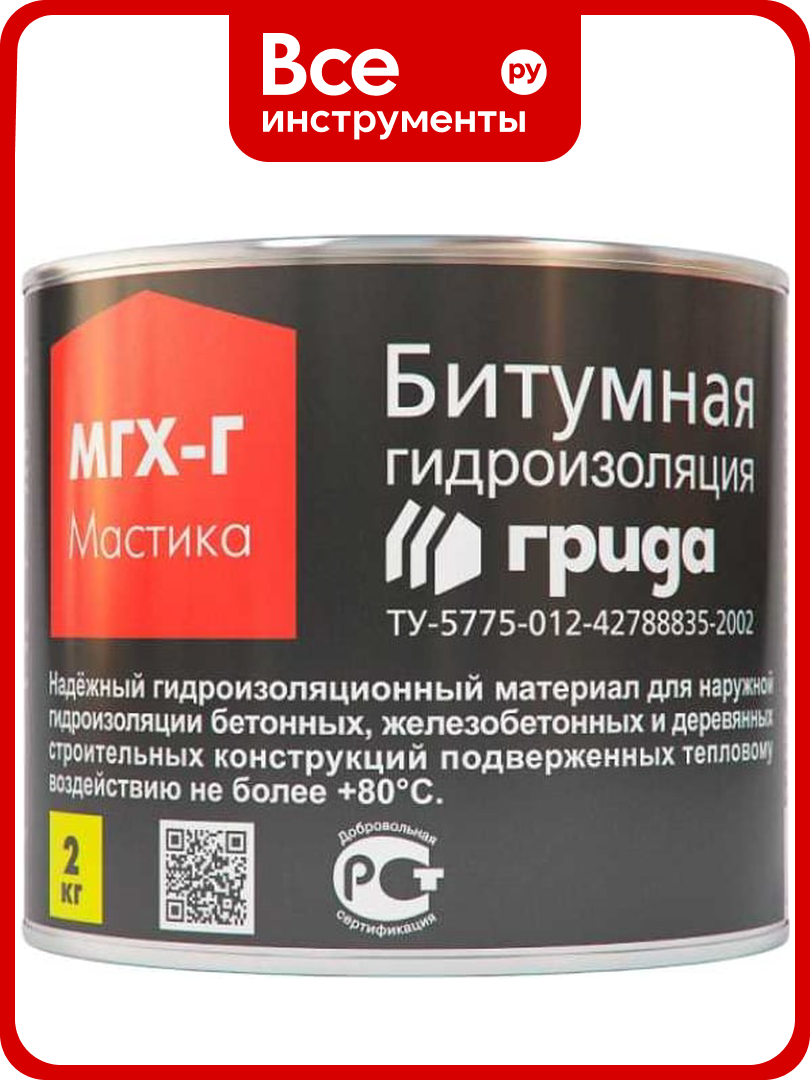 Битумная мастика грида МГХ-Г. 2 КГ, 206172 НФ-00000241, однокомпонентная гидроизоляционная мастика, холодное нанесение