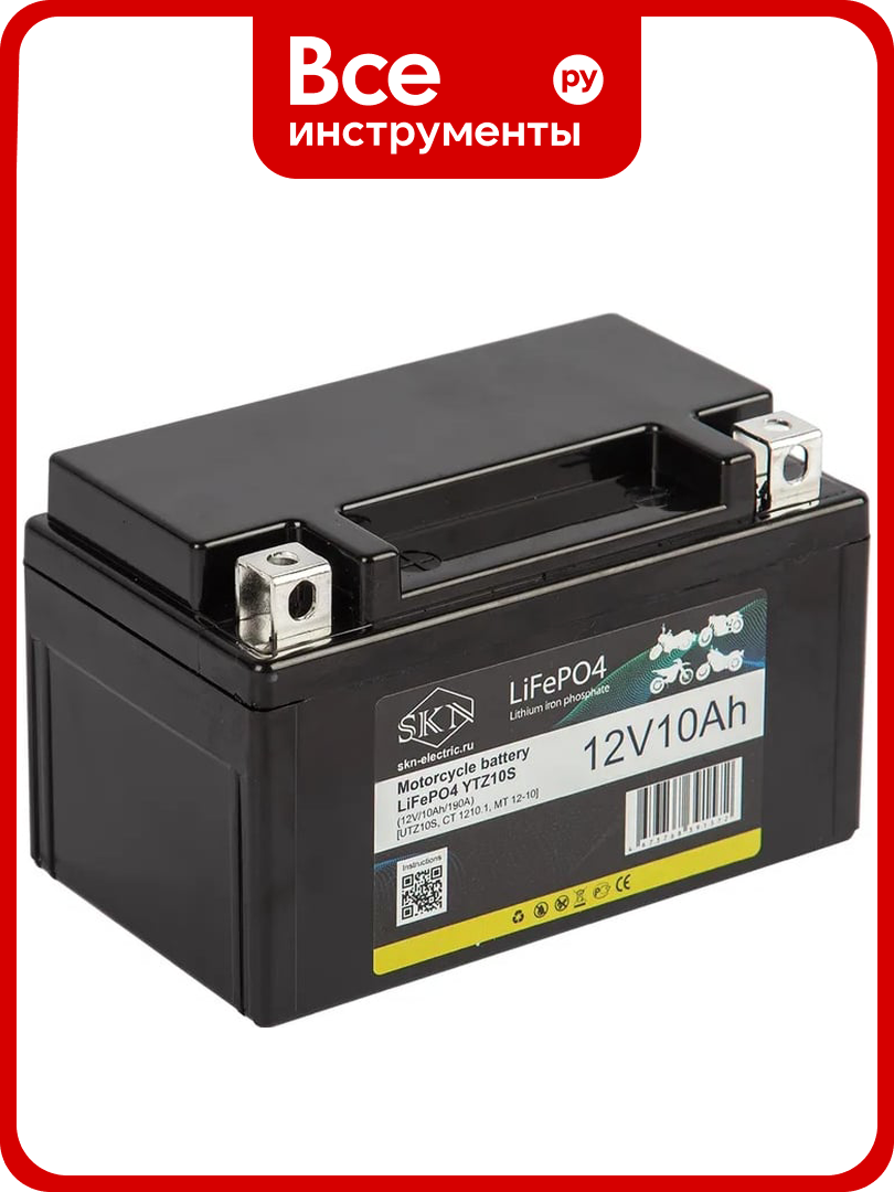 Аккумулятор SKN LiFePO4 YTZ10S (12V/10Ah/190A) прямая полярность, болтовые клеммы, стартерная батарея