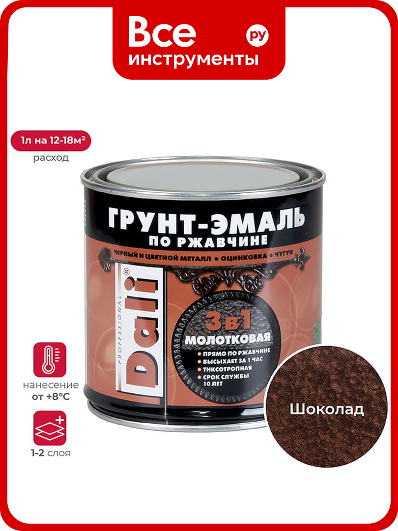 Грунт-эмаль по ржавчине Dali 3 в 1 молотковая шоколадная 0.75 л 6 135284
