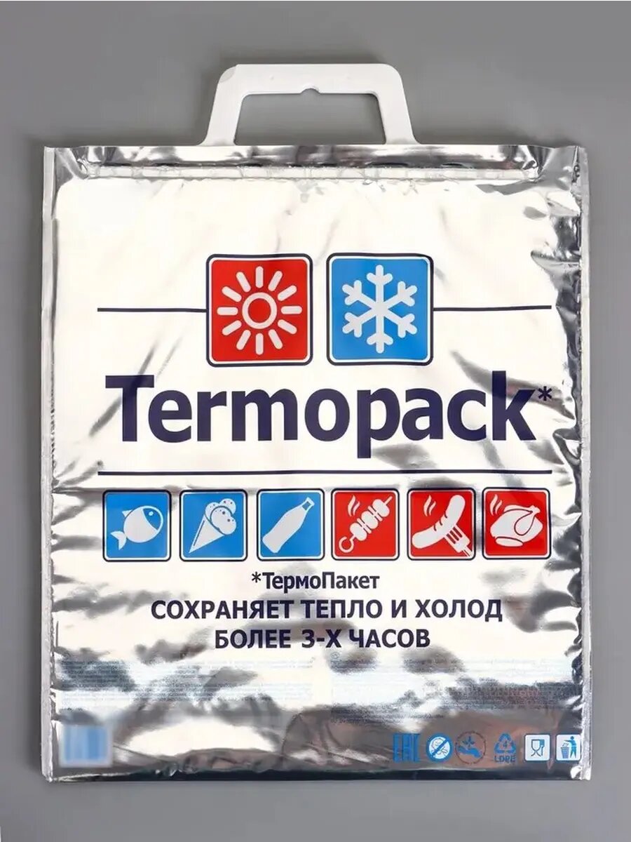 Термопакет для еды 32x35 см трёхслойный