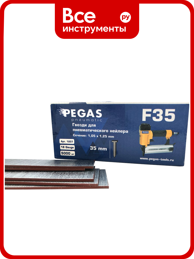 Отделочные гвозди Pegas pneumatic F35 5000 шт, длина 35 мм 1207 из стали с цинковым покрытием для отделочных работ