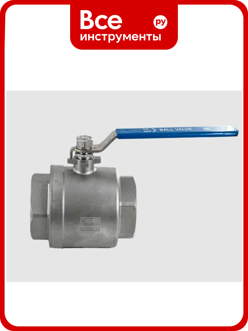 Кран шаровый муфтовый двусоставной нержавеющий NEWKEY AISI304 DN50 (2"), PN40 запорная арматура из нержавеющей стали