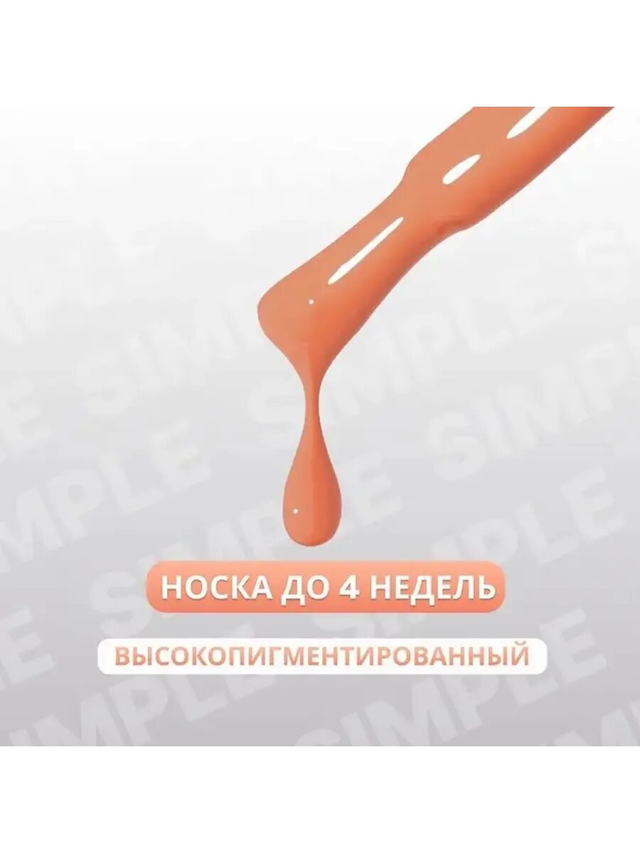 Яркий оранжевый гель-лак для стойкого маникюра