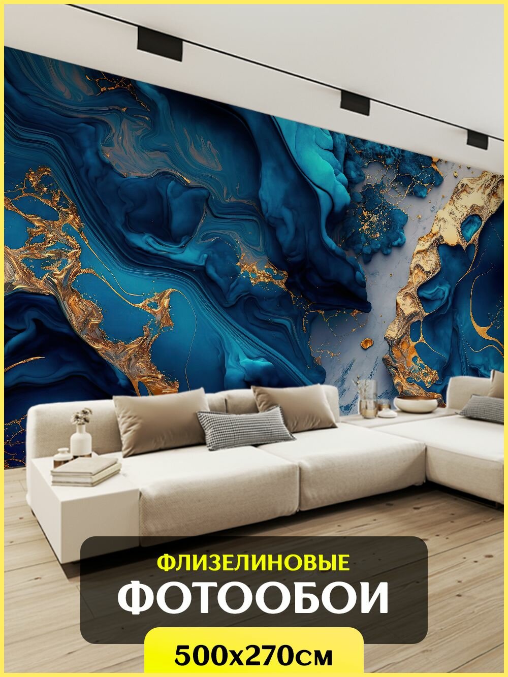 Фотообои на стену Printwalls флизелиновые 3D 500х270 см обои виниловые на флизелине на кухню и в спальню