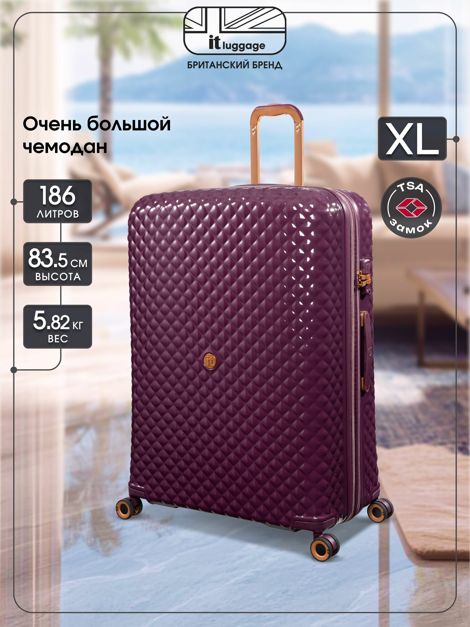 Чемодан 