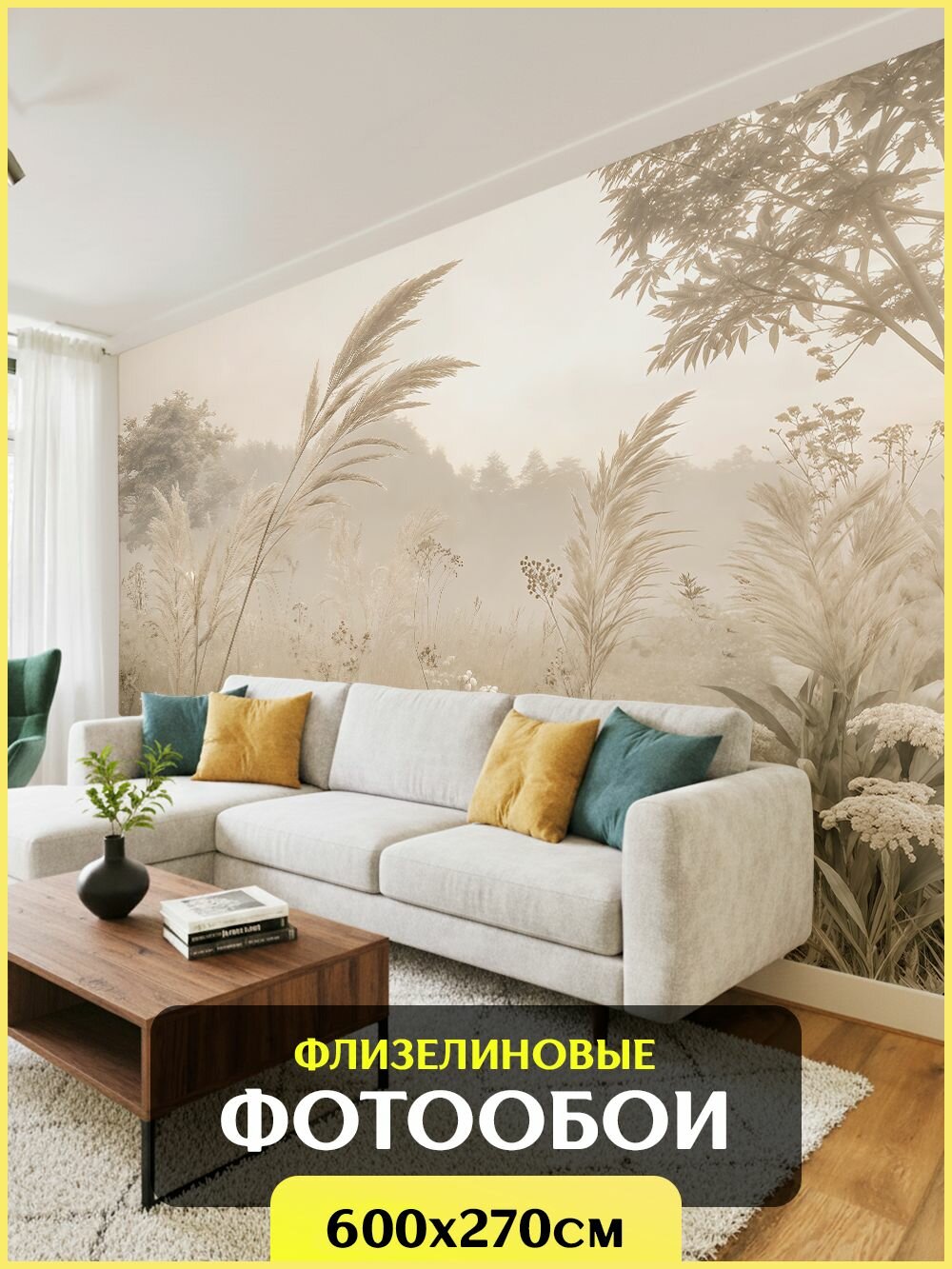 Фотообои на стену Printwalls флизелиновые 3D 600х270 см обои в спальню на кухню гостиную природа полевые цветы
