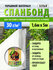 Спанбонд №30, 1,6х5 м
