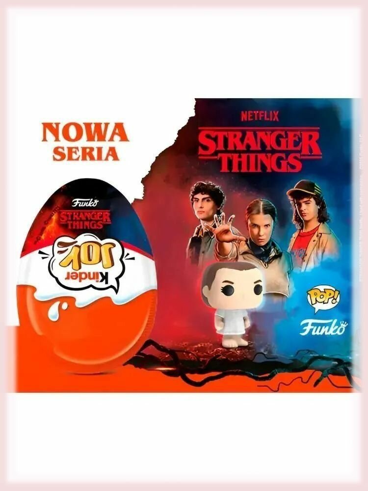 Киндер Joy Stranger Things очень странные дела 3 шт