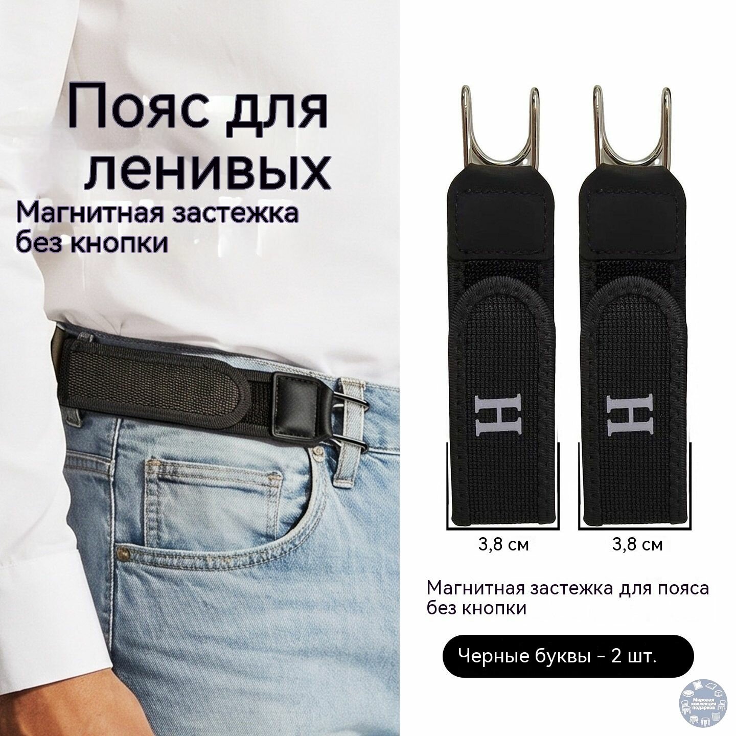 Удлинитель пояса  для мужчин и женщин