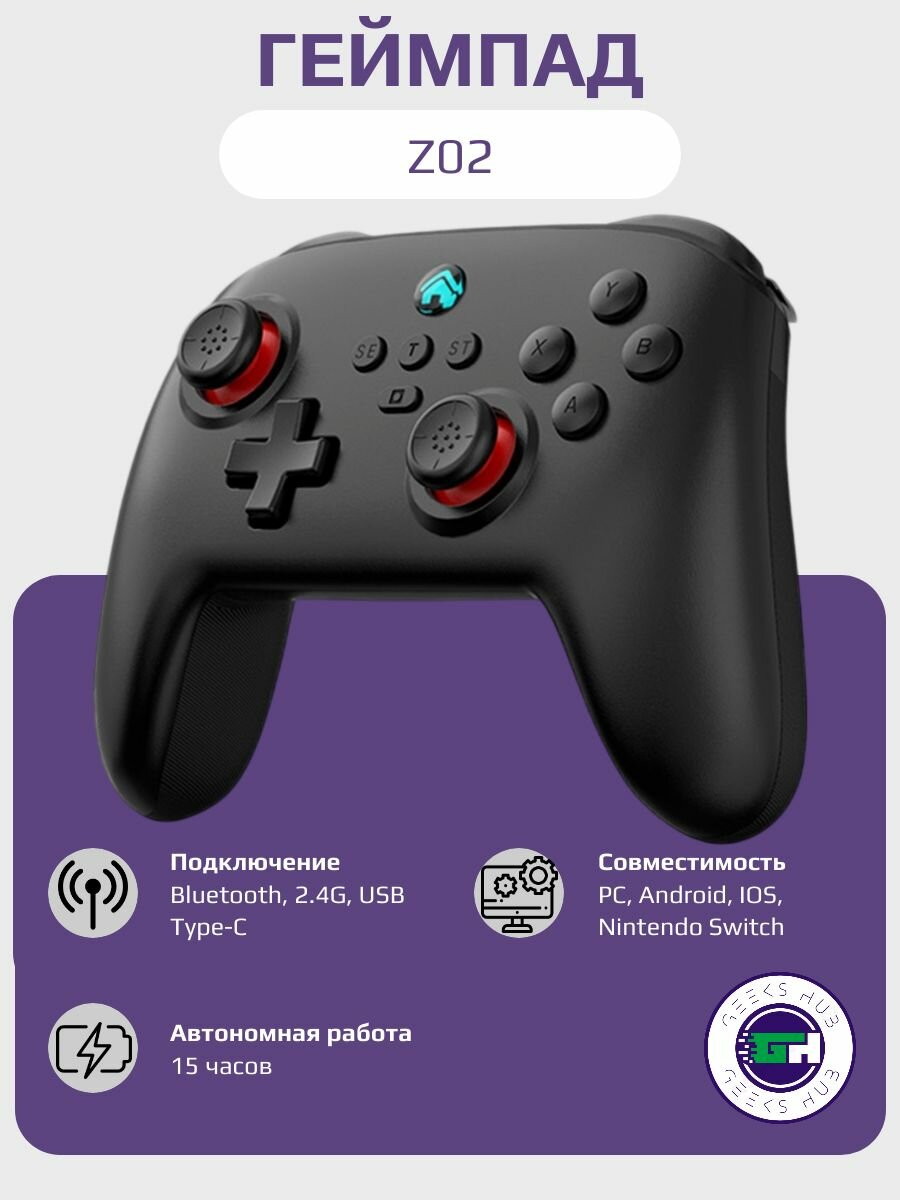 Геймпад Z02, беспроводной, черный, для PC, Android, iOS, Nintendo Switch