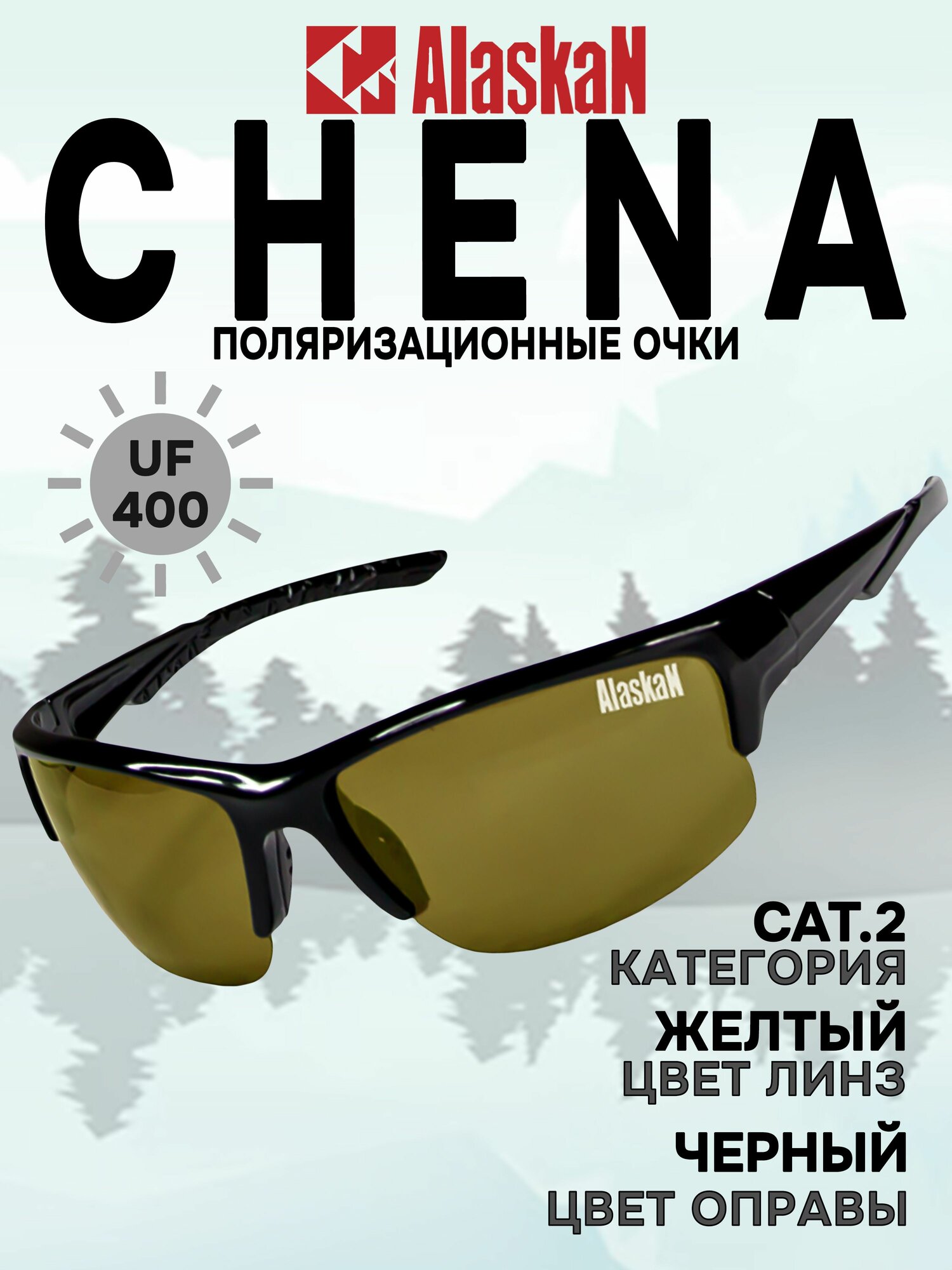 Солнцезащитные очки Alaskan