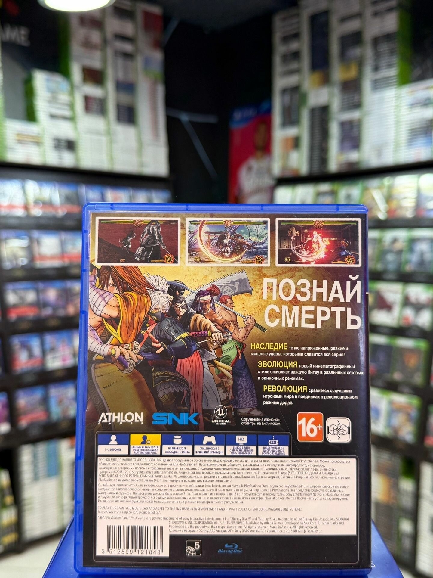 Игра Samurai Shodown PS4 (Box) — фото 1