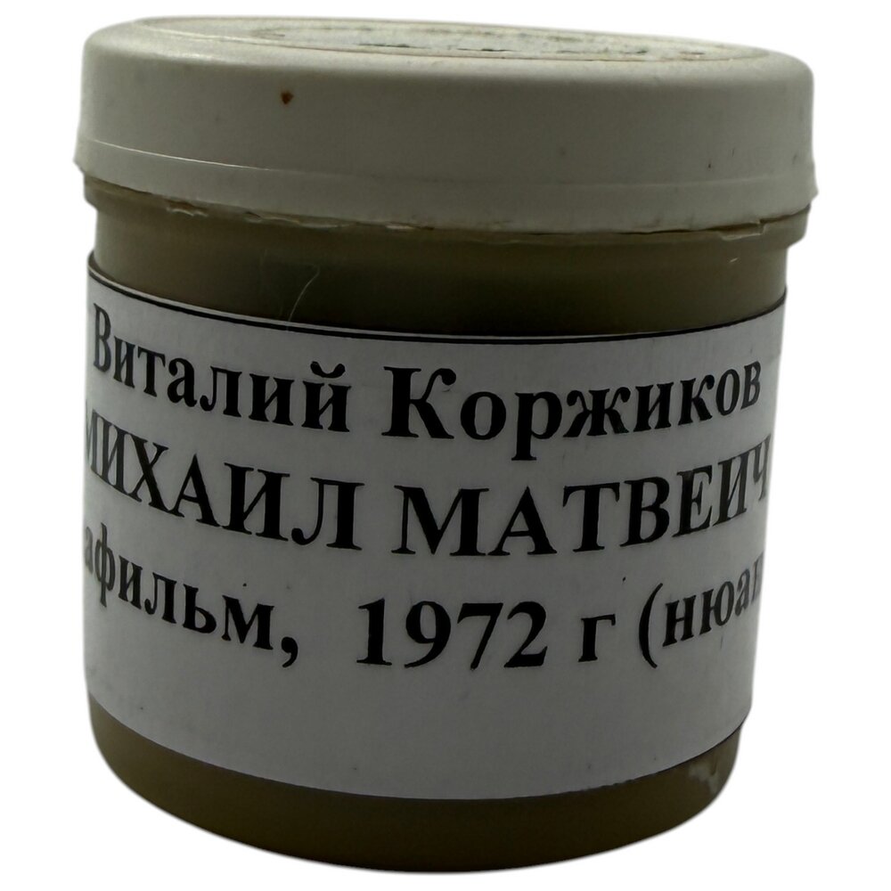 Диафильм "Михаил Матвеич", Виталий Коржиков, 1972 г, Москва, СССР (нюанс)