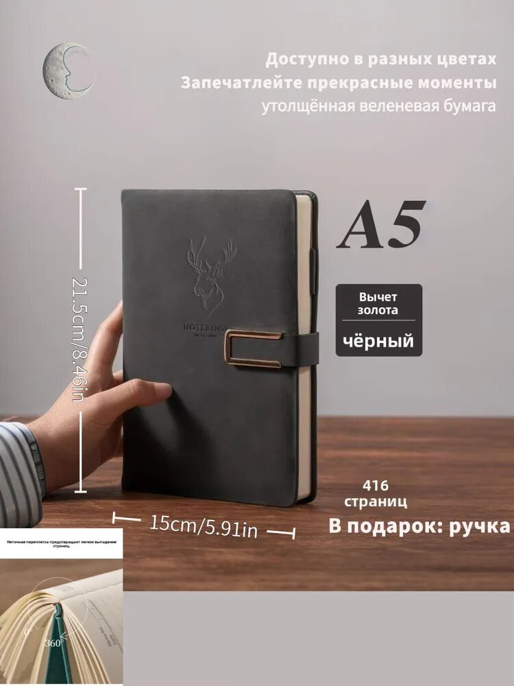 Блокнот A5+, листов: 416