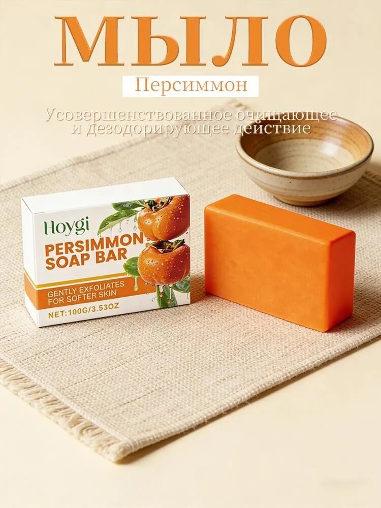 Твердое мыло