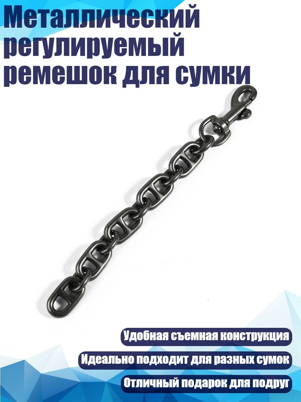 Удлинитель пояса